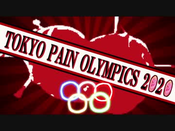 Pain Olympics Gif