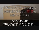 マイリスト 暴きたい暴けないSCP - nicozon