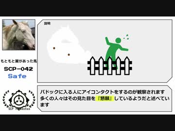 Scp 042