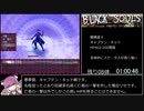 BLACKSOULSII ver4.4 全悪夢霊撃破RTA 2:10:40 Part3 - nicozon