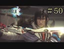 【字幕プレイ】FF紀行・FINAL FANTASY XIII編 #50 - nicozon