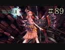 【字幕プレイ】FF紀行・FINAL FANTASY XIII編 #89 - nicozon