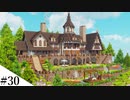 【Minecraft】ゆっくり街を広げていくよリメイク part30【MiniaTuria MOD】 - nicozon