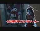【DBD part195】君、本当に雪だるま？【ゆっくり実況プレイ】 - nicozon