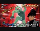 【ドラゴンボールザブレイカーズ】ベジータで強くなりたい #48 - nicozon