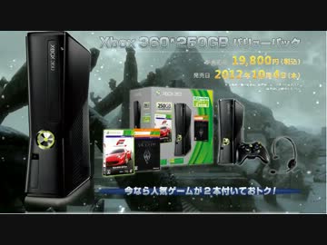 【Xbox360】スカイリムのPVにバリューパックの画像をかぶせただけ【SKYRIM】 - ニコニ･コモンズ