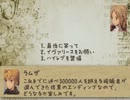 【ゆっくり】 呆れるほどハッピーなFFT Final 第9話 女王の鞭 【FFT】 - nicozon