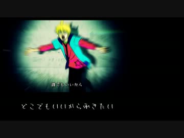 【替え歌】何処でもいいから働きたい【誰でもいいから付き合いたい】 - ニコニ･コモンズ
