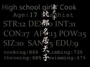 間違いだらけのクトゥルフ神話TRPG 2nd season [Part.5] | ニコニコ動画R18スマホ検索