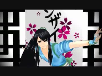 【MMD-OMF4】那須与一配布【MMDドリフターズ】 | ニコニコ動画R18スマホ検索