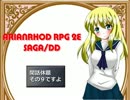 【TRPG動画】アリアンロッド2E・サガ DD ～閑話休題9～ - nicozon