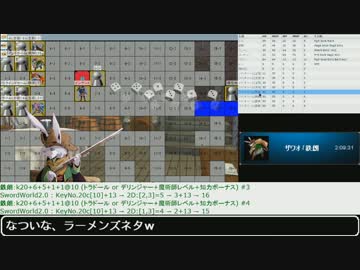 【TRPG・オンセ】おっさんGMと冒険者達ノーカット版 Session14g【SW2.0】 | ニコニコ動画R18スマホ検索