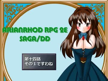 【TRPG動画】アリアンロッド2E・サガ DD ～第十四話その1～ | ニコニコ動画R18スマホ検索