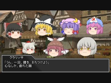【ゆっくりTRPG】おんなのこいっぱい旅団のりゅうたまリプレイ ぱーと2 - ニコニ･コモンズ
