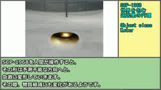 人気の「SCP-1968」動画 3本 - ニコニコ動画
