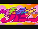 Re：キューティーハニー OP ED - nicozon