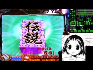 【パチンコ】CR咲-Saki-【MAX】第十七局 by てんい エンターテイメント/動画 - ニコニコ動画