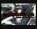 【艦これ替え歌】YAMASHIROCKET DIVE【ROCKET DIVE】 - nicozon