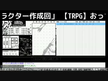 【TRPG】おっさんGMと亜侠達 Session1【サタスペ】1-1 | ニコニコ動画R18スマホ検索