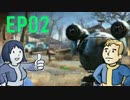【H&TのFallout 4】第2話「目覚ませ！唯一の生存者」 - nicozon
