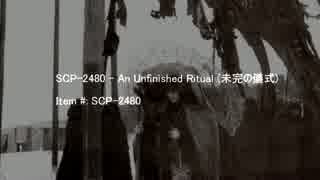 人気の「SCP紹介」動画 1,378本 - ニコニコ動画