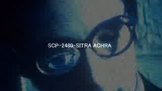 人気の「SCP-2480」動画 6本 - ニコニコ動画