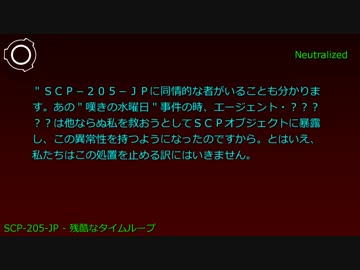 SCP-205-JP - 残酷なタイムループ | ニコニコ動画R18スマホ検索