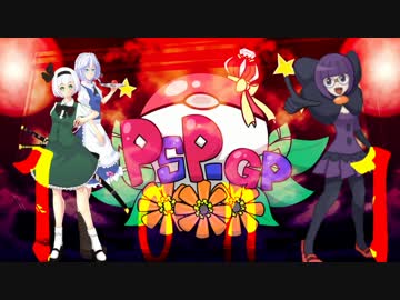 【ポケモンORAS】せかいでいちばんおいぬさま。PSP-GP之EX【VSしきみさん】 | ニコニコ動画R18スマホ検索