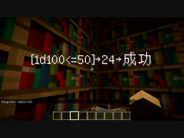 【Minecraft】マイクラTRPG - ニコニ･コモンズ