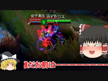 大会風実況⁉ LoL～ゆっくりしていきます～part7 【League of Legends】 - ニコニ･コモンズ