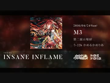 【2016-春M3】 INSANE INFLAME 【クロスフェードデモ】 by かめりあ 音楽/動画 - ニコニコ動画