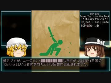 秘封が暴くSCP pt.24【完回】 | ニコニコ動画R18スマホ検索