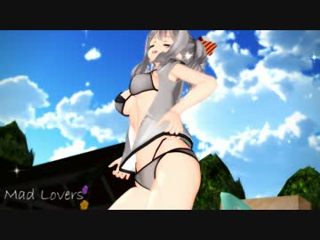 【MMD艦これ】水着鹿島ちゃんで Mad Lovers - ニコニ･コモンズ