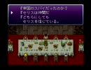 【FF6】愛のままにわがままにファンタジーpart41【実況】 - nicozon