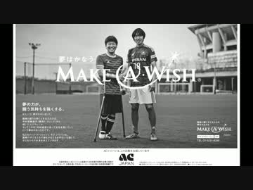 ACジャパン ラジオCM「夢のサプライズ企画」 - nicozon