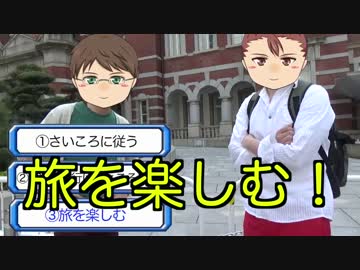 桃鉄 旅行 桃ヴォヤージュ 1駅目 東京編 ニコニ コモンズ