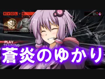 Evolve始めました。その56（VOICEROID実況） | ニコニコ動画R18スマホ検索