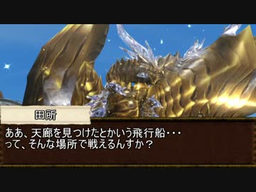 【MHF-G】モンスターハンター淫夢Part.19 | ニコニコ動画R18スマホ検索