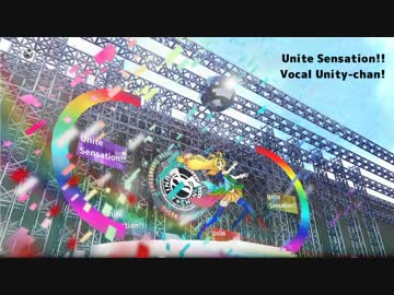 【Unity-chan!】Unite Sensation!!【オリジナル】 - ニコニ･コモンズ