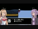 ゆかりとマキのUndertale part9 - nicozon