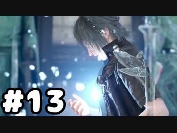 箸も上手く握れない頃からFF信者だった女のFF15 Part13 | ニコニコ動画R18スマホ検索