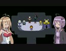 ゆかりとマキのUndertale part14 - nicozon