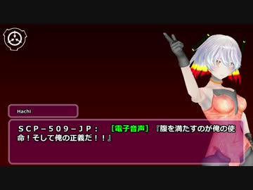 SCP-509-JP - 超援調理師ミーレイド･カーキ | ニコニコ動画R18スマホ検索