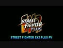 STREET FIGHTER EX SERIES PV - nicozon