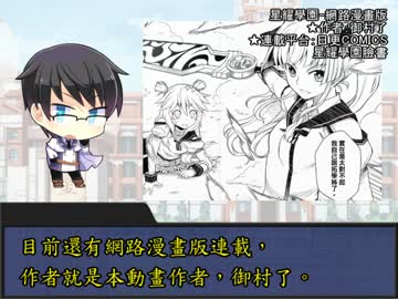 星耀學園TRPG replay動畫 part03 - ニコニ･コモンズ