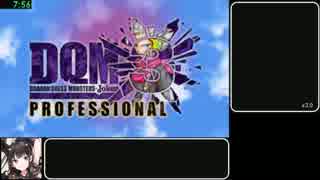 人気の「DQMJ3P」動画 392本 - ニコニコ動画