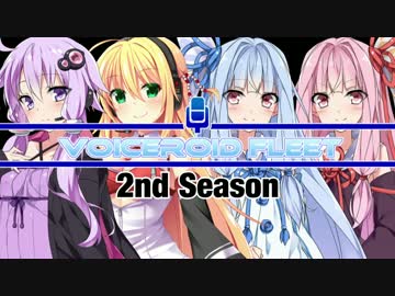 【VOICEROID遊劇場】ボイスロイド・フリート15話【Voiceroid Fleet Season2】 | ニコニコ動画R18スマホ検索