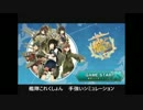 [艦これ]ファイアーエムブレムのテーマ替え歌[FE] - nicozon