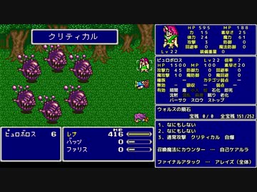 【字幕】FF5 魔法のみ全裸一人旅AS1 Part19 ピュロボロス - ニコニ･コモンズ