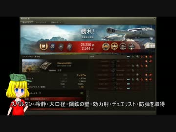 【WoT】Valentineちゃん戦闘記録part1 - ニコニ･コモンズ
